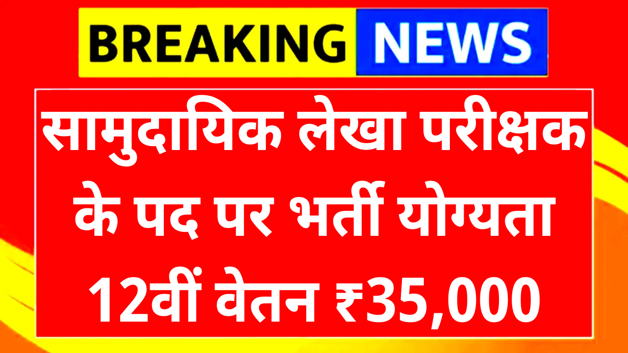 DMMU Hooghly Recruitment 2025: जिला मिशन प्रबंधन इकाई हुगली में 46 पदों ...